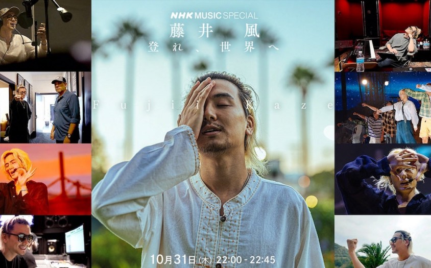 Fujii Kaze | News | Hana Sato, 2024